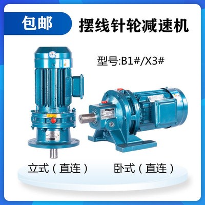 双级摆线针轮减速机BWED32/BWED31/XWED54/XWED53-1.5/2.2/3/4KW