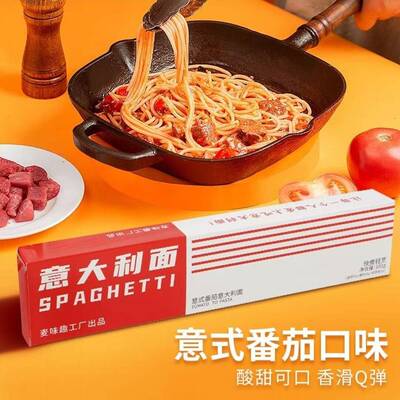 【厂家直发】麦味趣意大利面101g*6盒耐煮劲道经典风味劲道爽滑
