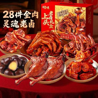 【28包全肉】百草味上头老卤礼盒818g老卤鸭货零食自食送礼大礼包