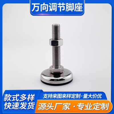 304不锈钢丁晴橡胶脚杯 防滑减震 重型调整脚调节脚万向脚KC-1265