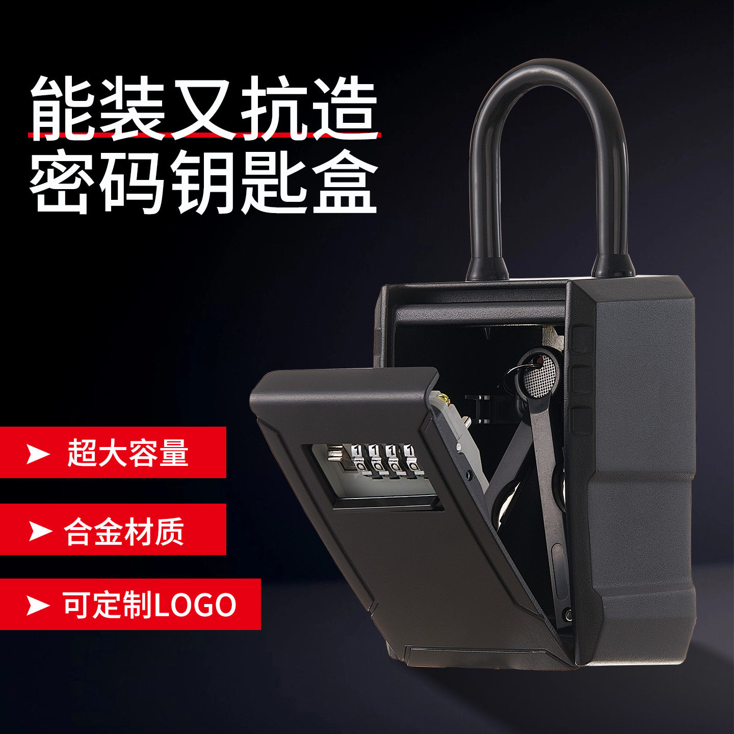 超大号密码钥匙盒装修钥匙锁盒学校公司家用收纳盒储物箱加厚加深