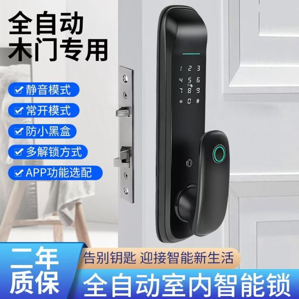 智能指纹锁涂鸦通通锁办公室入户公寓酒店出租屋防盗门电子密码锁