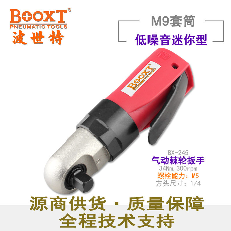 台湾BOOXT直供BX-245工业级超短型迷你弯头气动棘轮扳手1/4寸耐用
