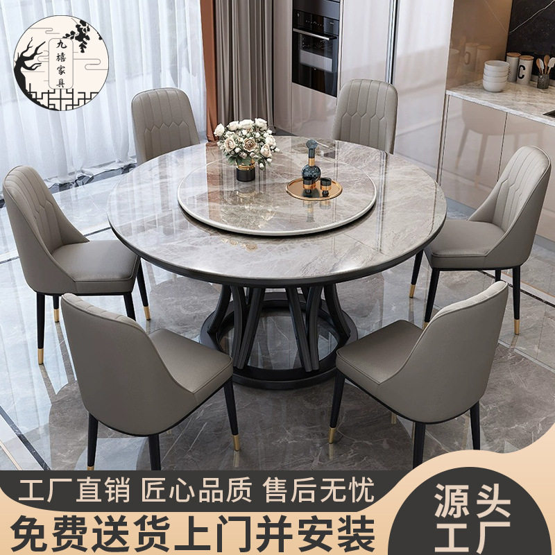 现代简约岩板圆桌带转盘家用轻奢岩板餐桌椅组合实木饭桌岩板桌
