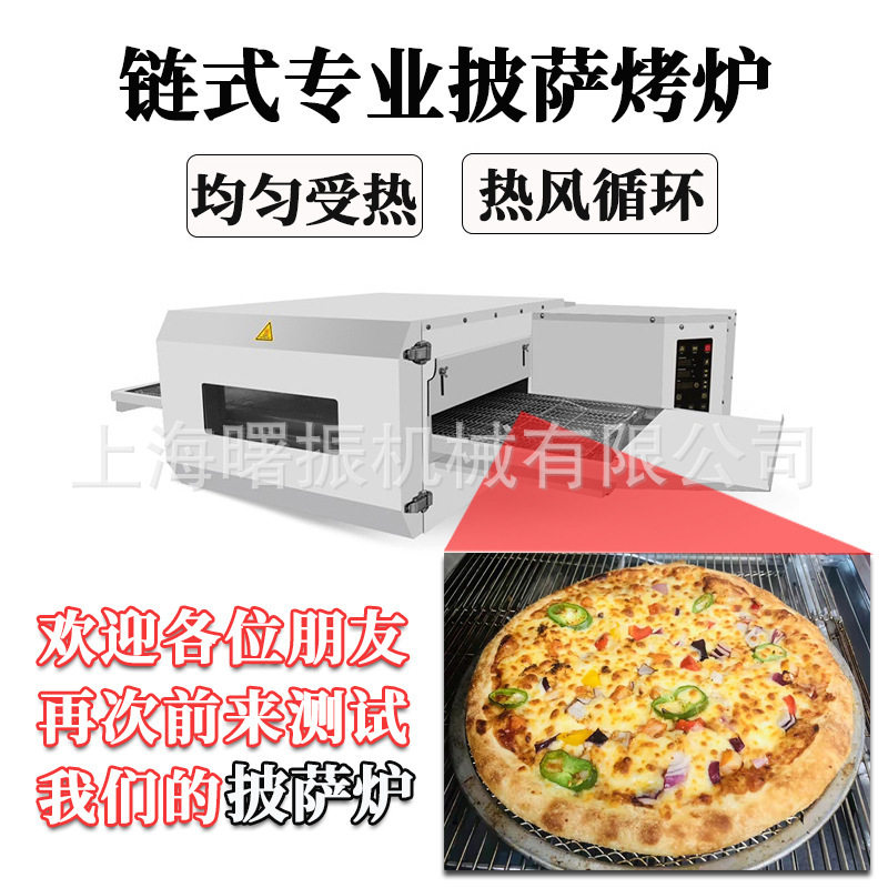 披萨炉15寸18寸热风循环链条式披萨炉 商用不锈钢履带式披萨烤箱