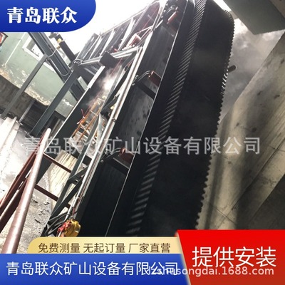 供应隧道用大倾角爬坡输送机 地铁施工用大倾角爬坡输送机