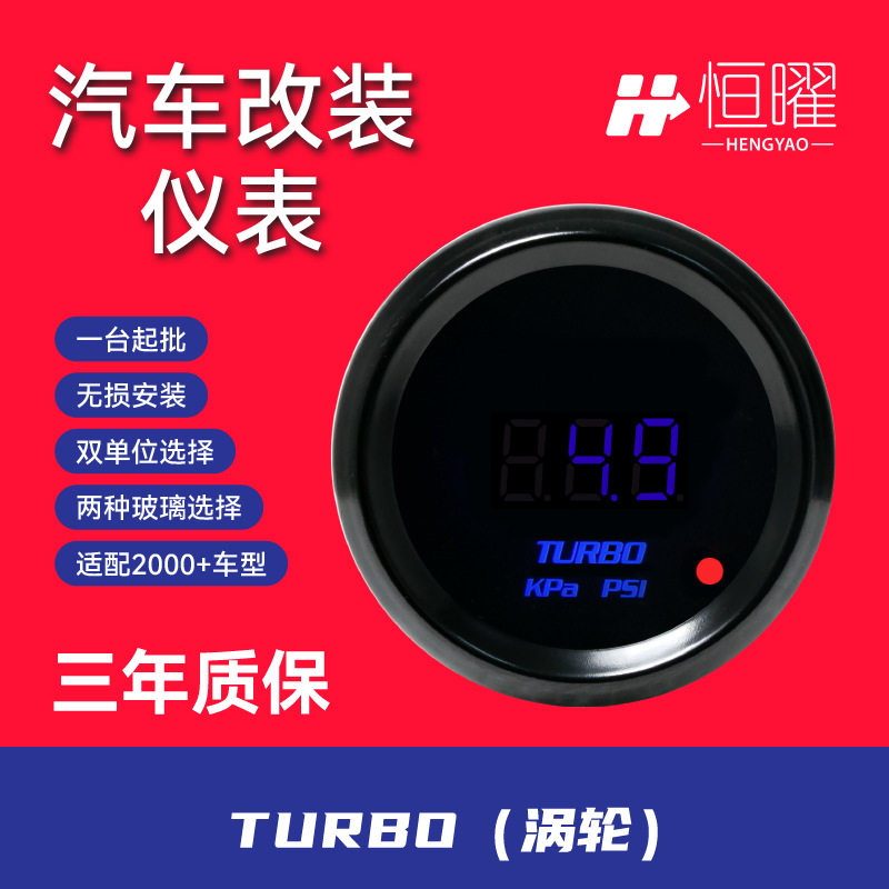 汽车改装仪表12V通用蓝光数显转数表增压水温油压油温电压52MM