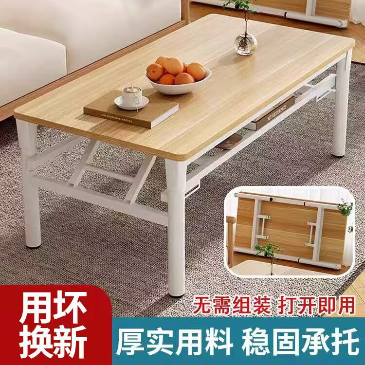 叠茶几客厅家用长方形矮桌子户外出租屋靠边站叠餐桌简易方桌