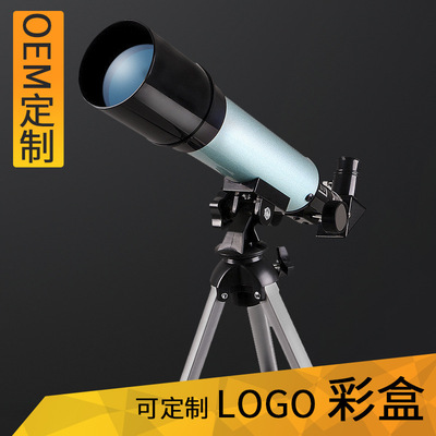 批发儿童天文望远镜天地两用折射F36050观星看月含支架单筒望远镜