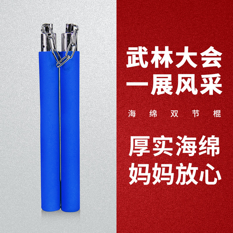 双节棍双截棍儿童初学者海绵防身训练实战武术双节棍练习棍双截棍