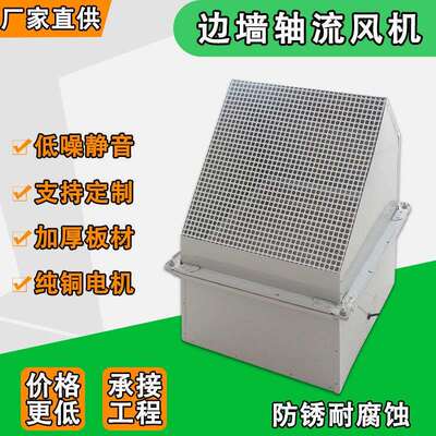 防爆边墙轴流风机WEX低噪音工业通风机带防虫方形壁挂式轴流风机