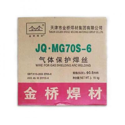 二氧化碳气焊丝二保焊丝70-6 0.8/1.0/1.2/1.6mmco2金桥保新款
