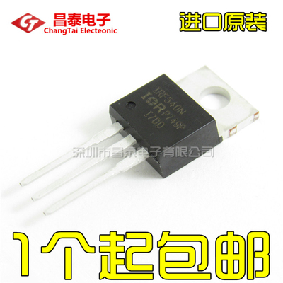 进口原装 IRF540N IRF540 N沟道场效应MOS管 33A/100V TO-220