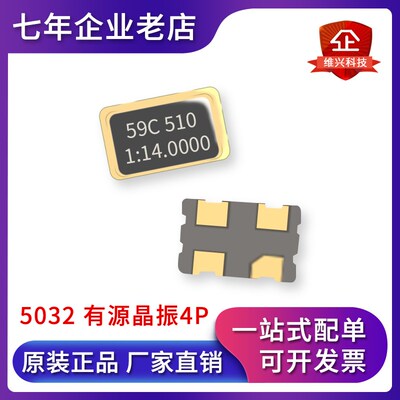 5032有源晶振61.44mhz贴片4脚62 65.536 66 66.666 66.667 70.656