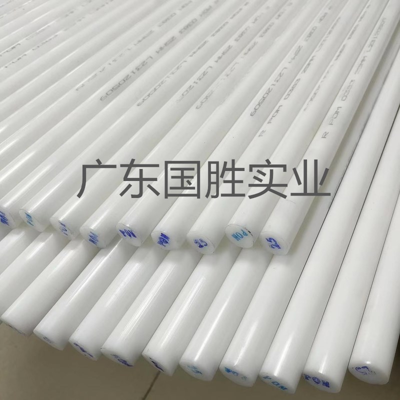 德国进口高硬度POM胶棒 进口高刚性POM圆棒材进口高耐磨POM圆胶棒