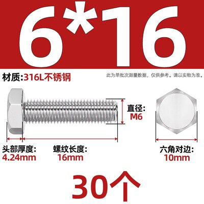 316L不锈钢A4-80外六角螺栓加长螺丝钉大全M6M8M10M12M14M16-M20