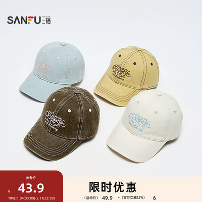 三福棒球帽车缝撞色鸭舌帽 个性时尚服饰配件配饰帽子518651