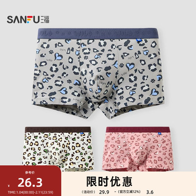 三福 男柔豹纹内裤 趣味柔软透气亲肤舒适平角裤四角裤515060