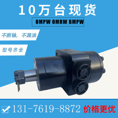 32410007车轮马达现货HGM-15P-7131摆线马达厂家5101583液压马达