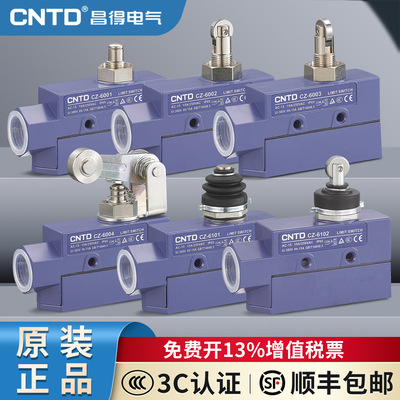 昌得防水耐油防尘密封设计限位行程开关TZ-6004/6104/6001/6002