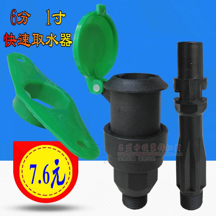 6分1寸快速取水器园林绿化草坪草地取水阀草坪塑料插杆水管灌溉器