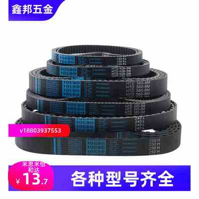 HTBN260/320/340/350S5M-100/S5M-150/S5M-250同步齿形带 皮带