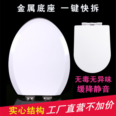 一键快拆 上装PP板马桶盖缓降老式通用加厚坐便盖大U型V型O型盖板