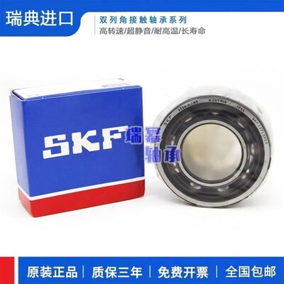 高速进口SKF轴承 4200 4201 4202 4203 4204 4205 A -2RS1 TN9 M