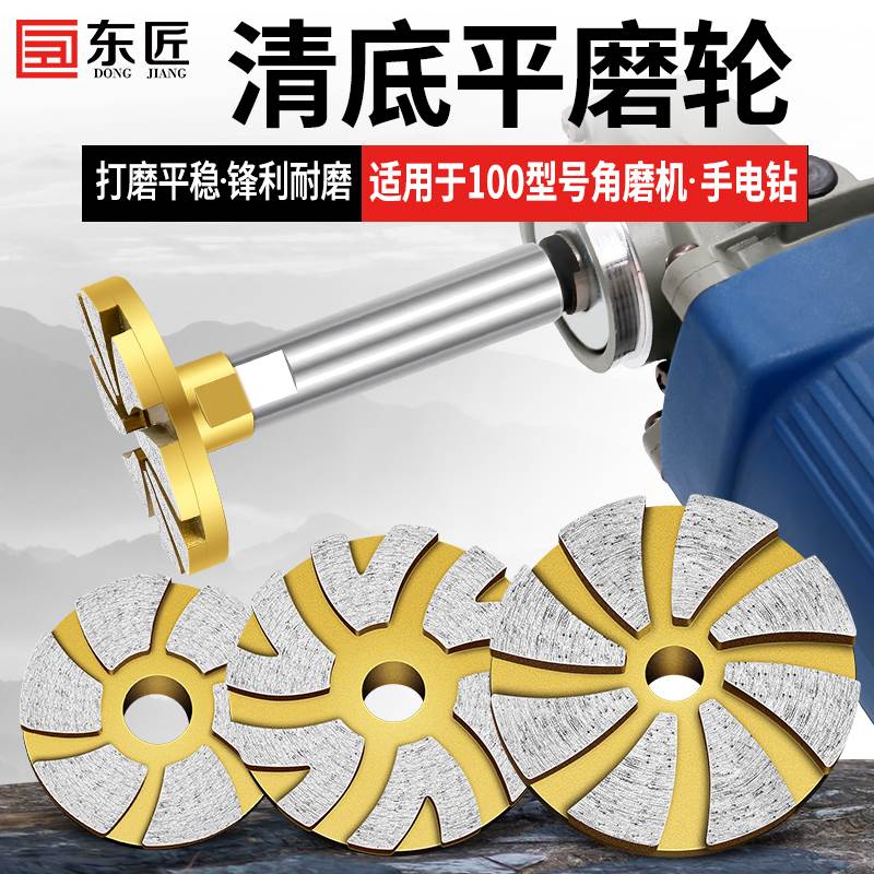 东匠金刚石平磨轮石材石头花盆制作清底打磨工具电钻角磨机加长杆