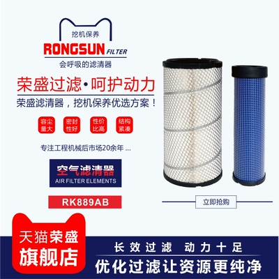 空气滤芯B222100000593/591适配三一SY55/60/65/75挖掘机AF25555