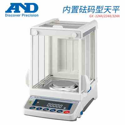 日本AND艾安得 高精度内置砝码型电子天平GX-203A 303A 403A 603A