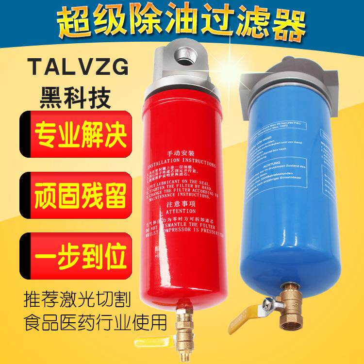激光切割除水除油器超级净化器螺杆空压机压缩空气精密过滤器