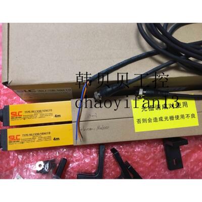 SLC施莱格安全光幕传感器50LC0280-N06LYD NE06LYD+NR06LYD