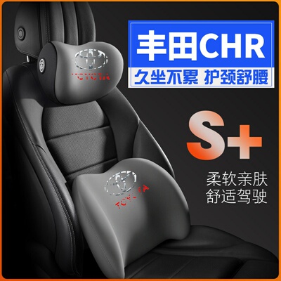 适用2022款丰田CHR2.0舒适版双擎车护腰靠枕垫座椅汽车载护颈头枕