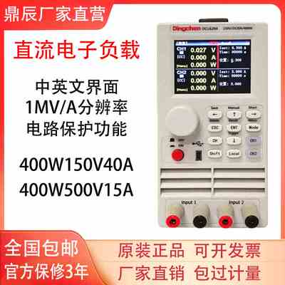 鼎辰DCL6204/DCL6104/DCL6102/DCL8001/3系列双通道直流电子负载