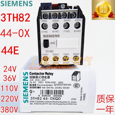 电磁接触器3TH82 44E中间继电器3TH82 44-0X质保一年24V110V220V