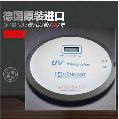 德国KUHNAST UV-140 UV-150 UV能量计 UV能量测试仪 UV150焦耳计