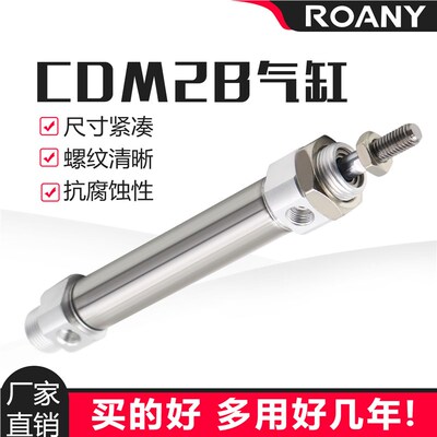 CDM2B不锈钢迷你气缸20/25/32/40X10/15/20/25/30/40/50/75/100Z