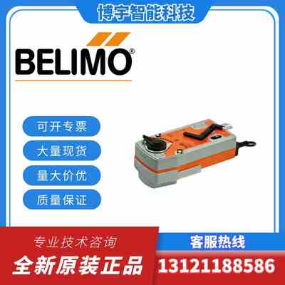 搏力谋NFA/NF24A/SFA/SF24A/EF24A/EF230A/-S2/-SR弹簧复位执行器