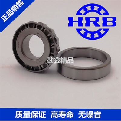 哈尔滨 轴承 32928 32930 32932 32934 32936 32938 32940 32944
