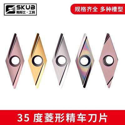 35度菱形精车刀片VBGT160404R-F开槽刀片VBGT11不锈钢尖刀刀头