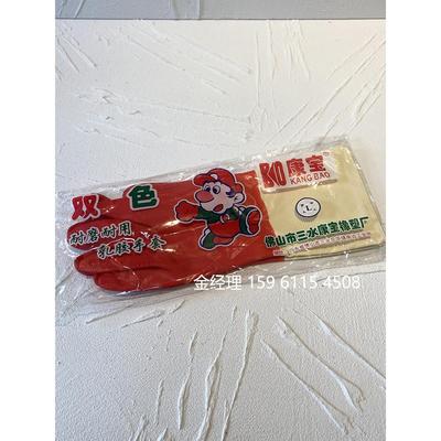双康宝耐用双色厨房家务乳胶手套家用防护橡胶洗碗手套