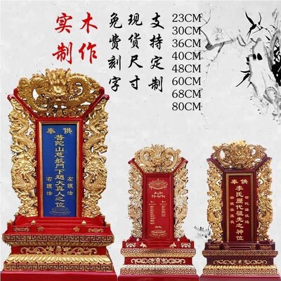 祖宗牌位家用祠堂祖先灵位实木定制排位主牌刻字家U庭供奉灵牌莲