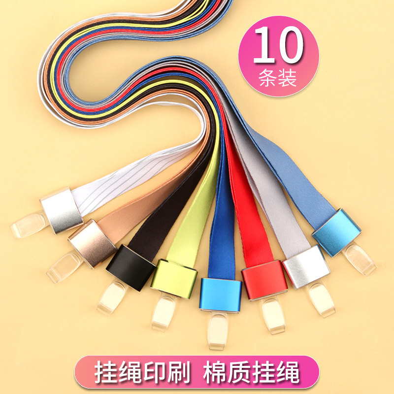 工牌工作牌挂绳定做胸牌r绳工作证挂绳定制高档员工吊牌校牌工卡