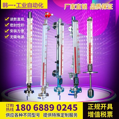 UHZ侧装顶装磁翻板液位计水位计不锈钢带远传4-20ma油位锅炉304