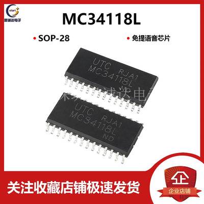 MC34118L 贴片SOP-28 免提语音芯片  全新 MC34118