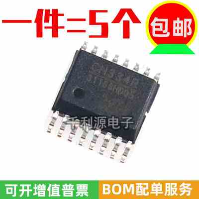 全新原装 CH334R 贴片SOP16 USB2.0HUB控制IC 丝印CH334R