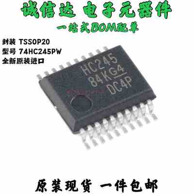 74HC245PW HC245 SN74HC245PW 贴片TSSOP20 全新原装（5只）