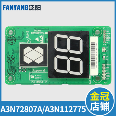 巨人通力电梯显示板KVL396 A3N112775外呼板A3N72807A A3J72806A3