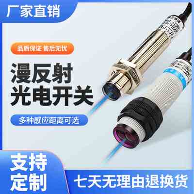 新森正XSZ光电开关SZ-GY12-8MFS1 MFS2 MFSP1漫反射传感器M12